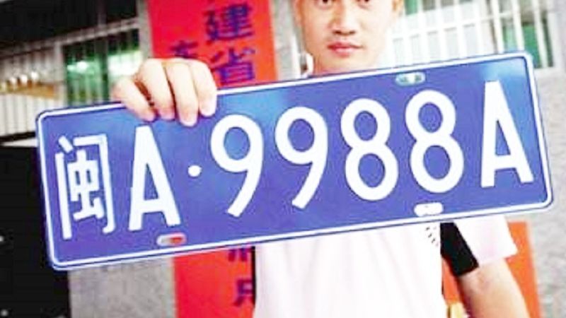 重大福利:想换新车的要注意了,换车也再也不用换车牌了!