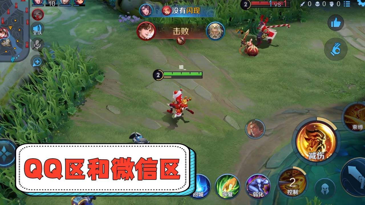 QQ区与微信区的区别你知道吗