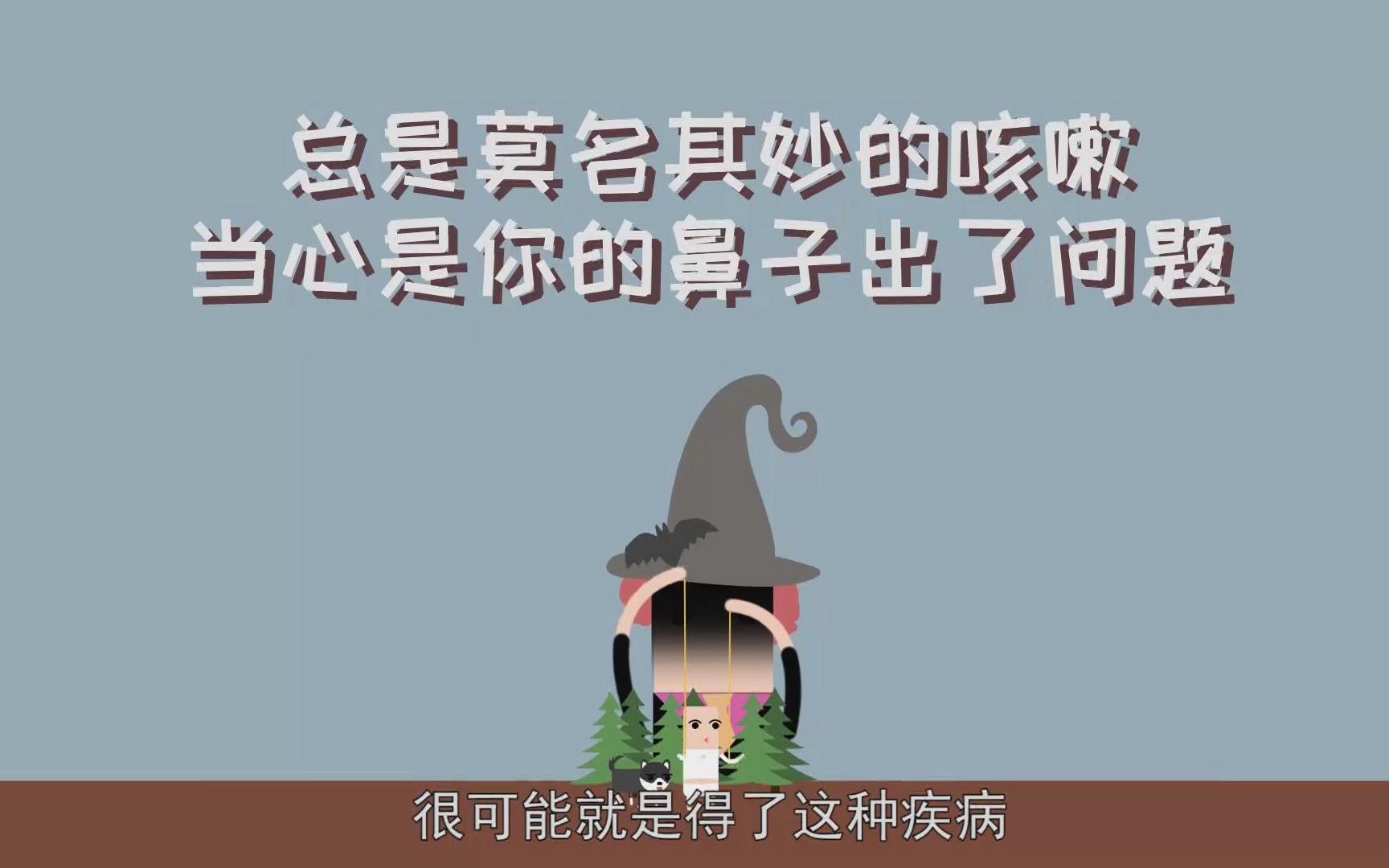 总是莫名其妙的咳嗽,当心是你的鼻子出了问题