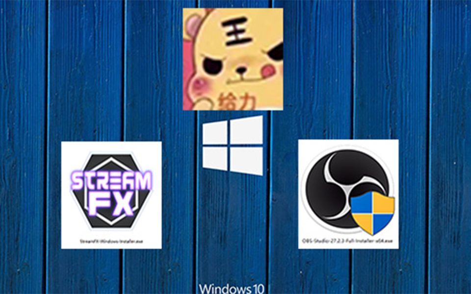 obs+StreamFX(FFmpeg)直播与屏幕录像设置
