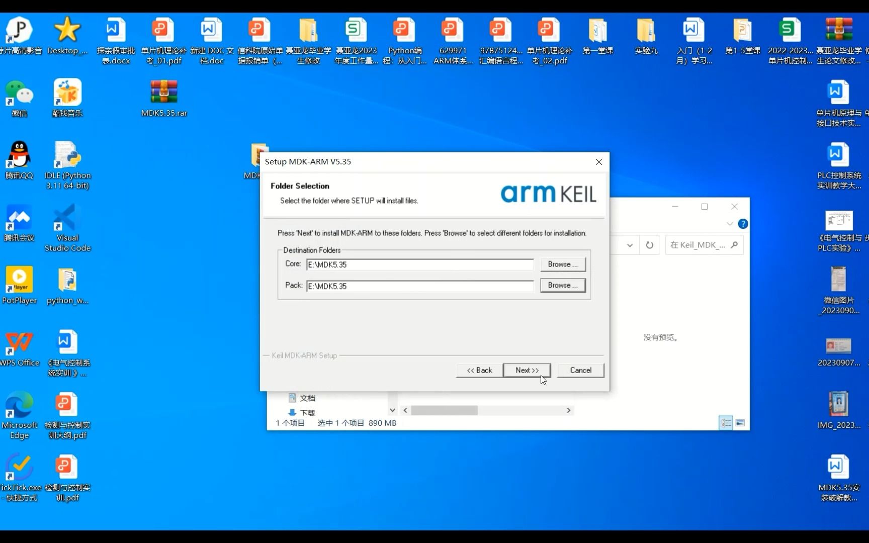 01_MDK5(KEIL5)安装教程及51单片机支持包安装
