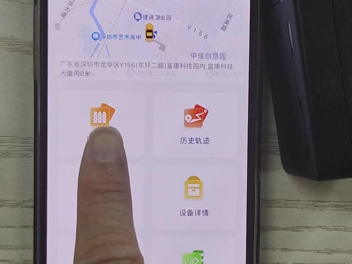 途强智能 App 定位器设备演示