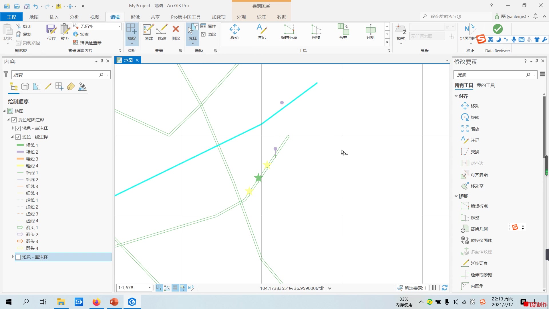 ArcGIS Pro一个分割工具可以代替ArcMap四个工具点分线、线分线,线...