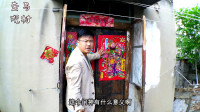 在老大爷家发现了久违的门神,现在家家户户都贴对联了,还记得小时候...