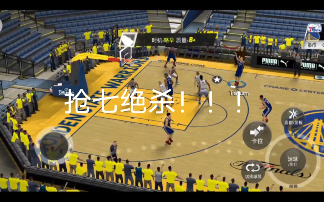 nba2k20手游王朝模式 总决赛抢七关键时刻,大帽!准绝平!绝杀!0-3逆转!