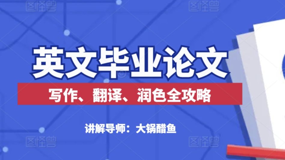 三天肝完英文论文!从选题到润色,沉浸式翻译法让导师狂赞