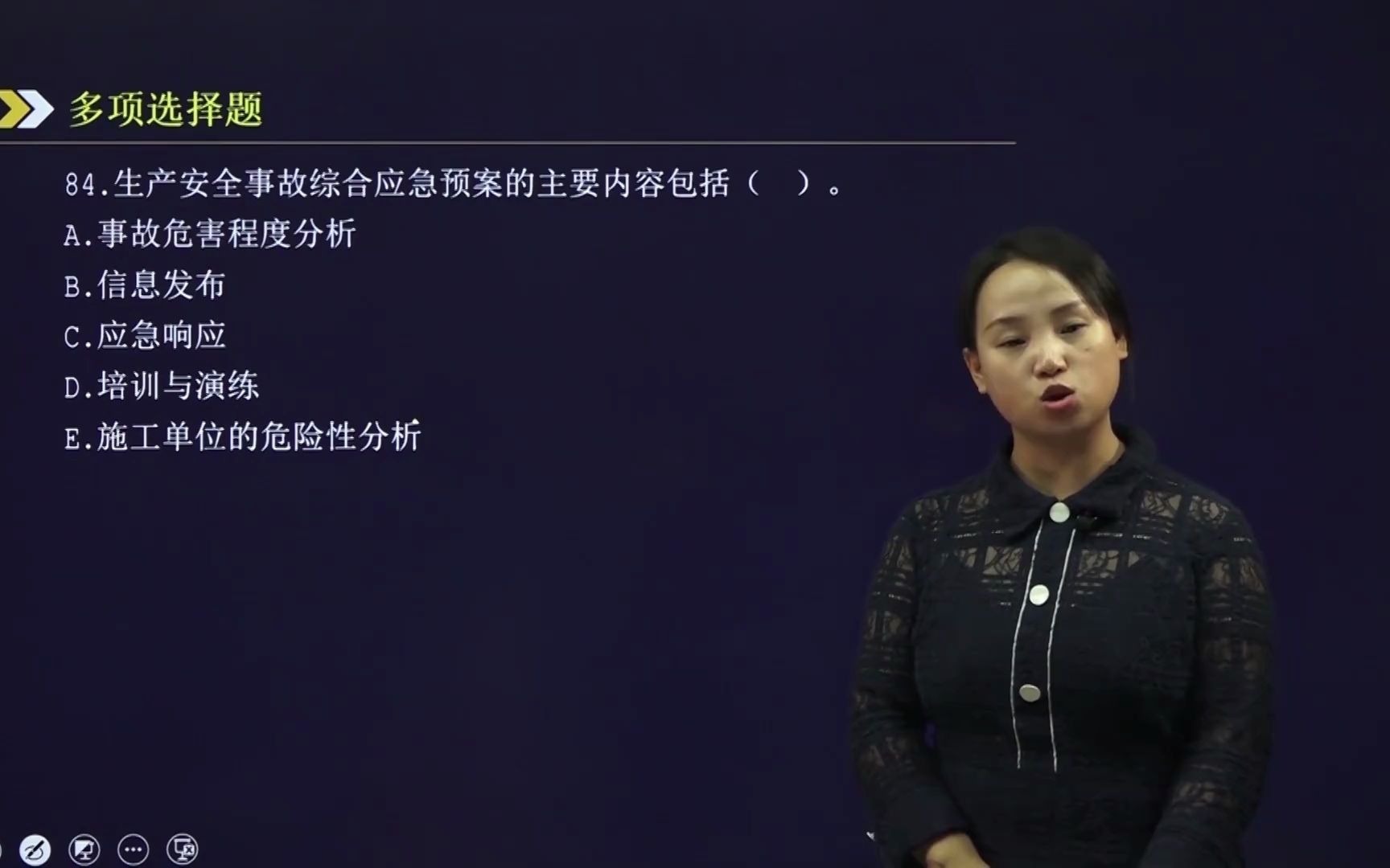 84.生产安全事故综合应急预案的主要内容包括?