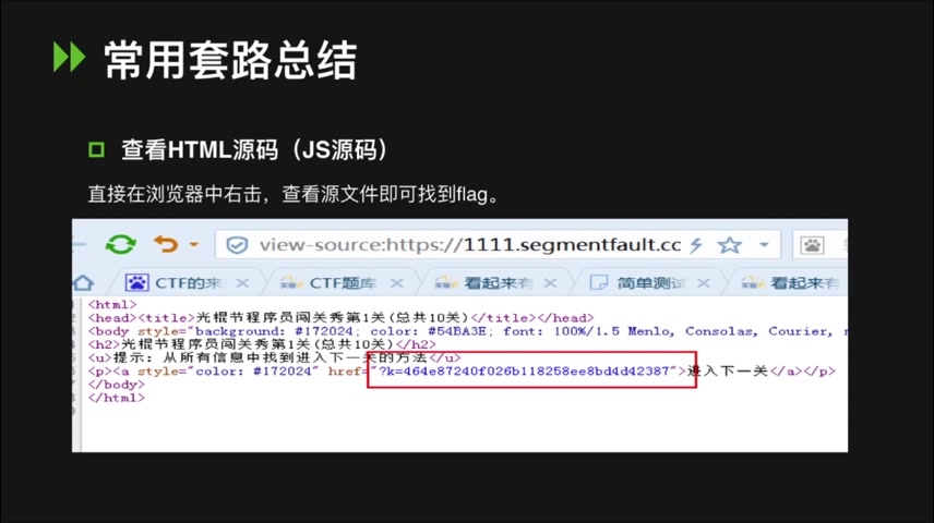 【CTF比赛】第三周web篇
