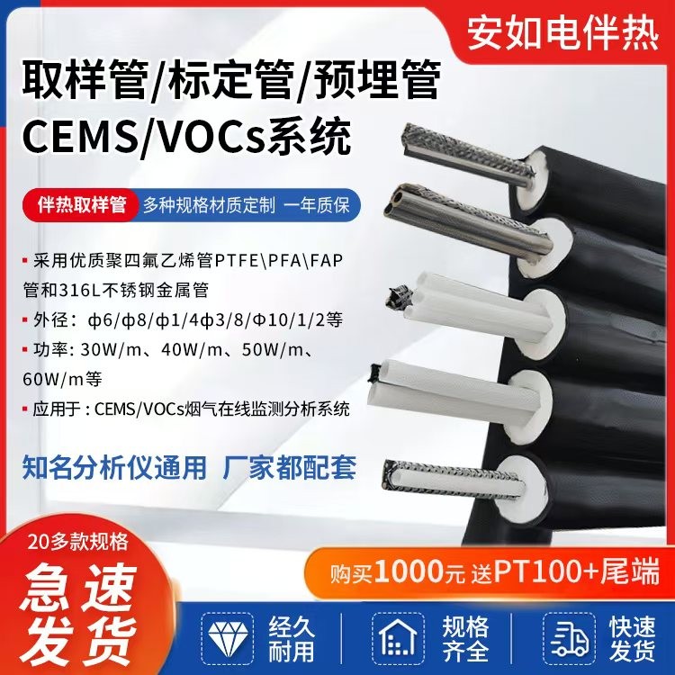 合肥安如电伴热管线 