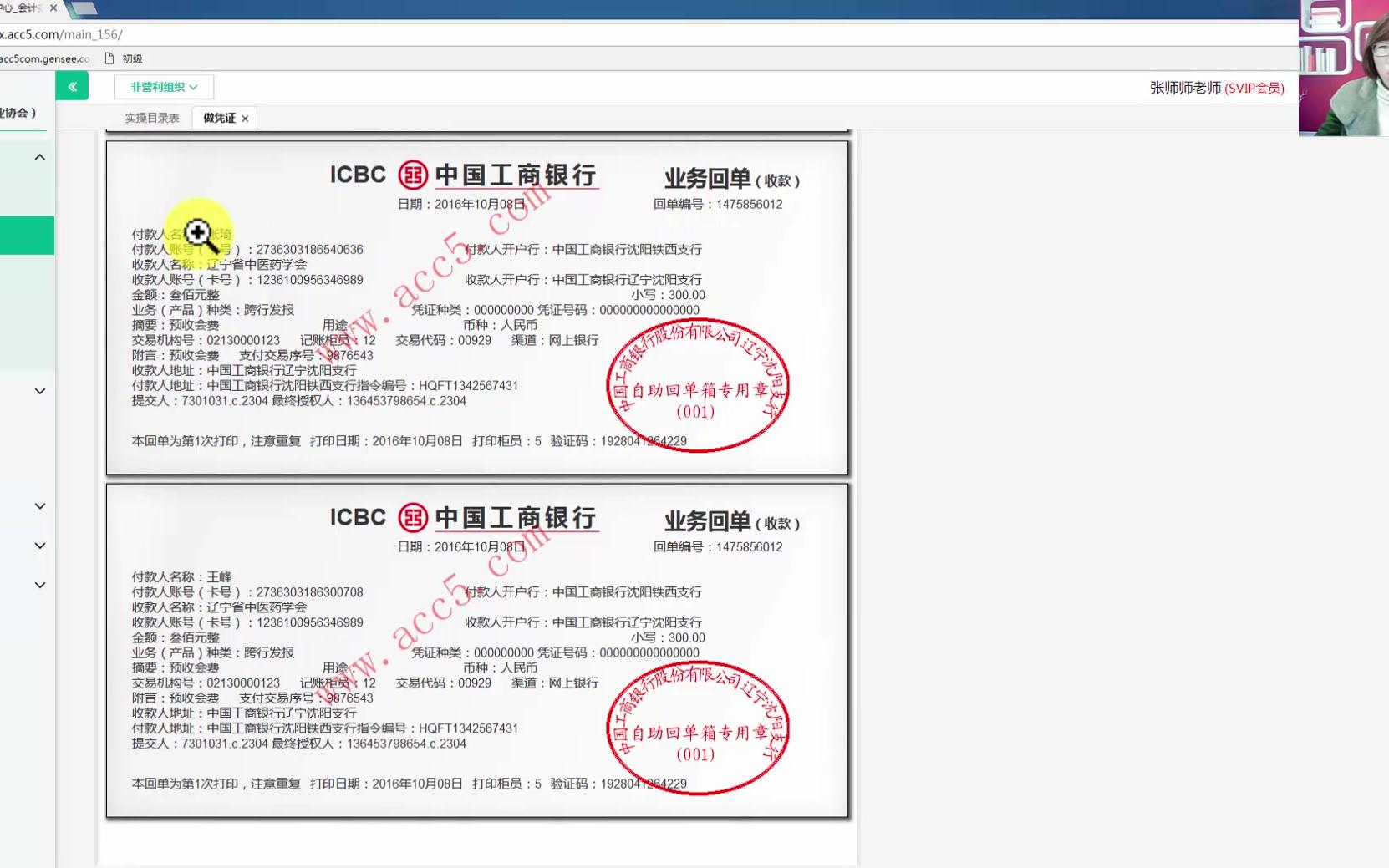 非营利医院会计制度_非营利组织会计做账培训视频_民间非营利会计...