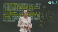 2016会计从业资格考试《会计基础》第十章 财务会计报告03