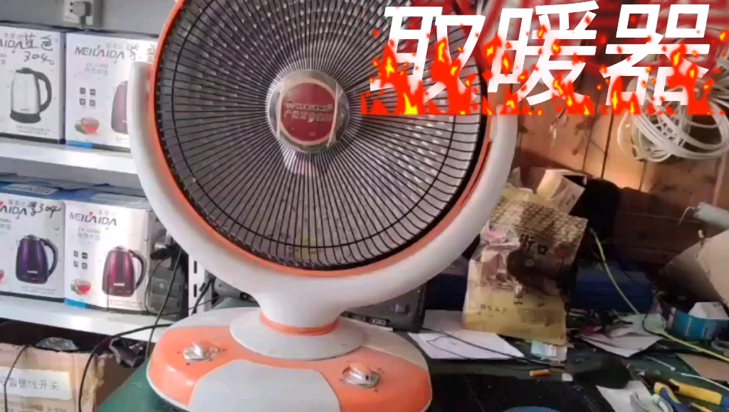 小伙分享纯干货:家用取暖器小太阳的发热管更换教程,简单方便又省钱