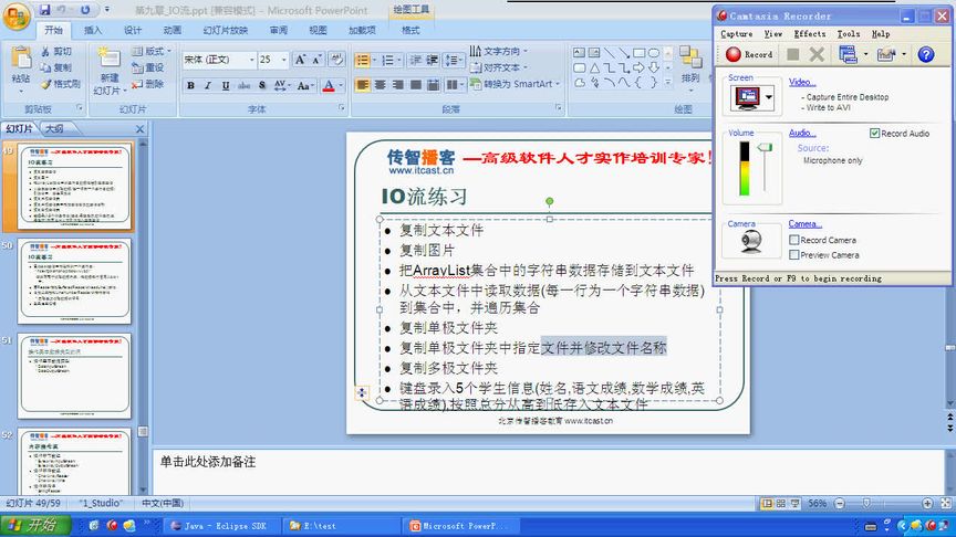 21.24_IO流(复制指定目录下指定后缀名的文件并修改名称案例)