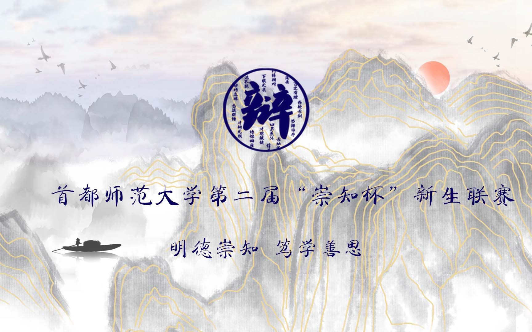 【第二届崇知杯】初赛 老太太玩乐高辩论队 vs 我方辩友说得队 短视频...