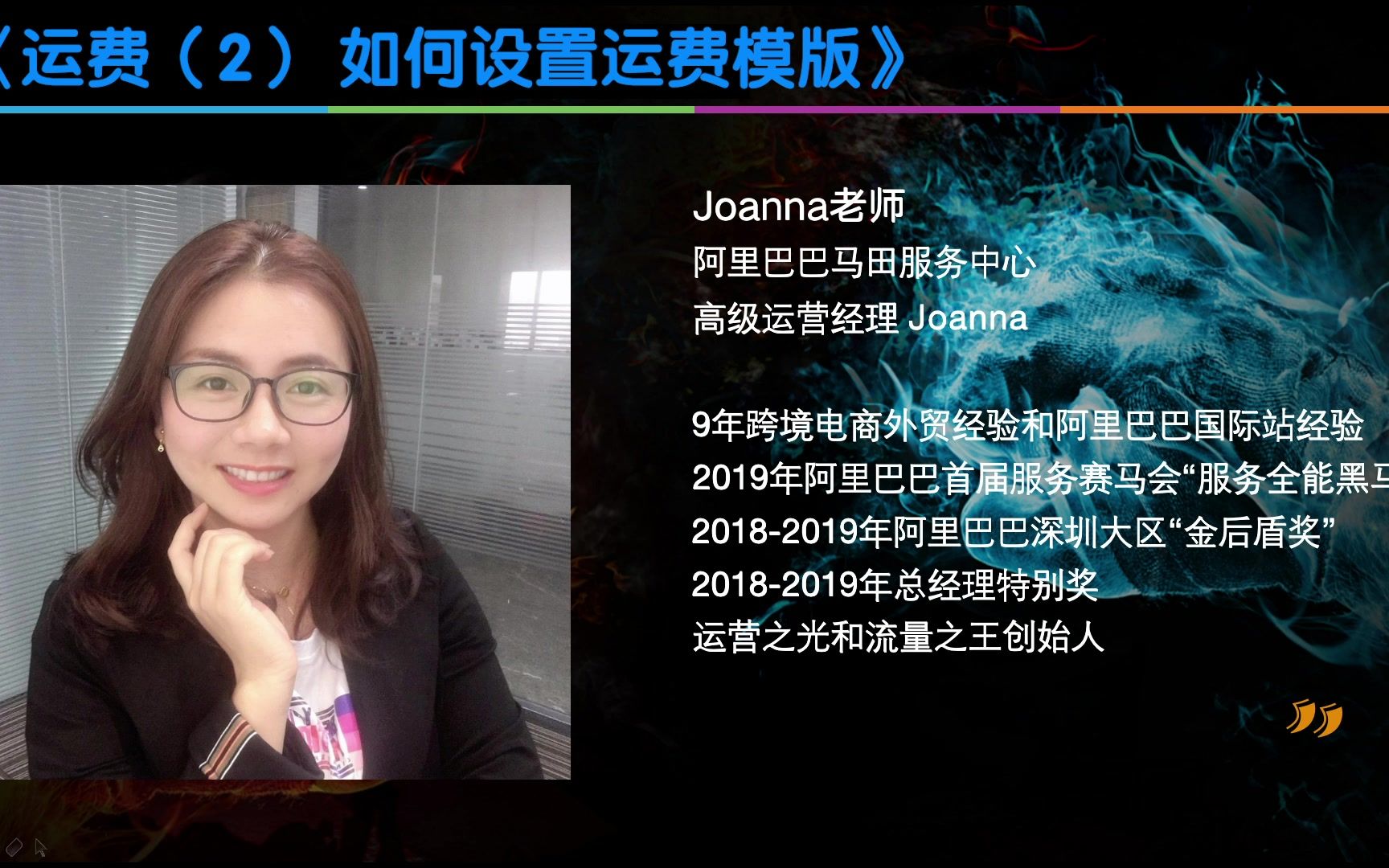 Alibaba 国际站(运费二)如何设置运费模版