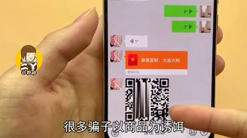 微信转账时出现这行字,千万别付钱,现在知道还不晚!