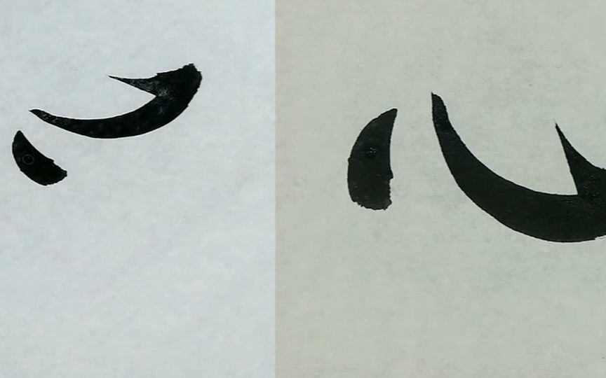 毛笔书法基本笔画,毛笔书法速成,中老年毛笔书法零基础教程