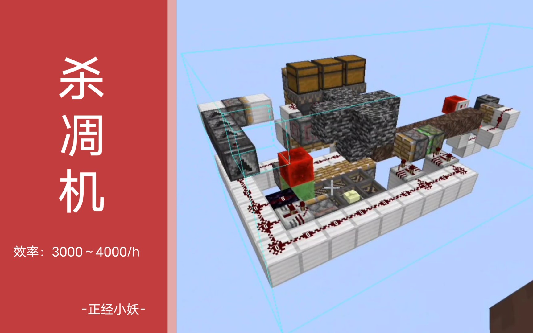 学会杀凋机,从此信标不用愁,效率3000～4000/h_游戏热门视频