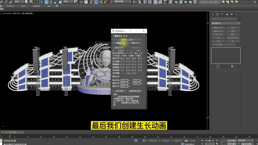 震惊 ,一秒上万的生长动画竟然是这样做出来的!#设计教程