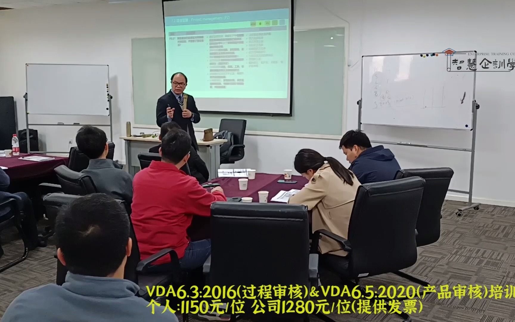 VDA6.3培训|VDA6.3过程审核培训 |VDA6.3:2016过程审核培训