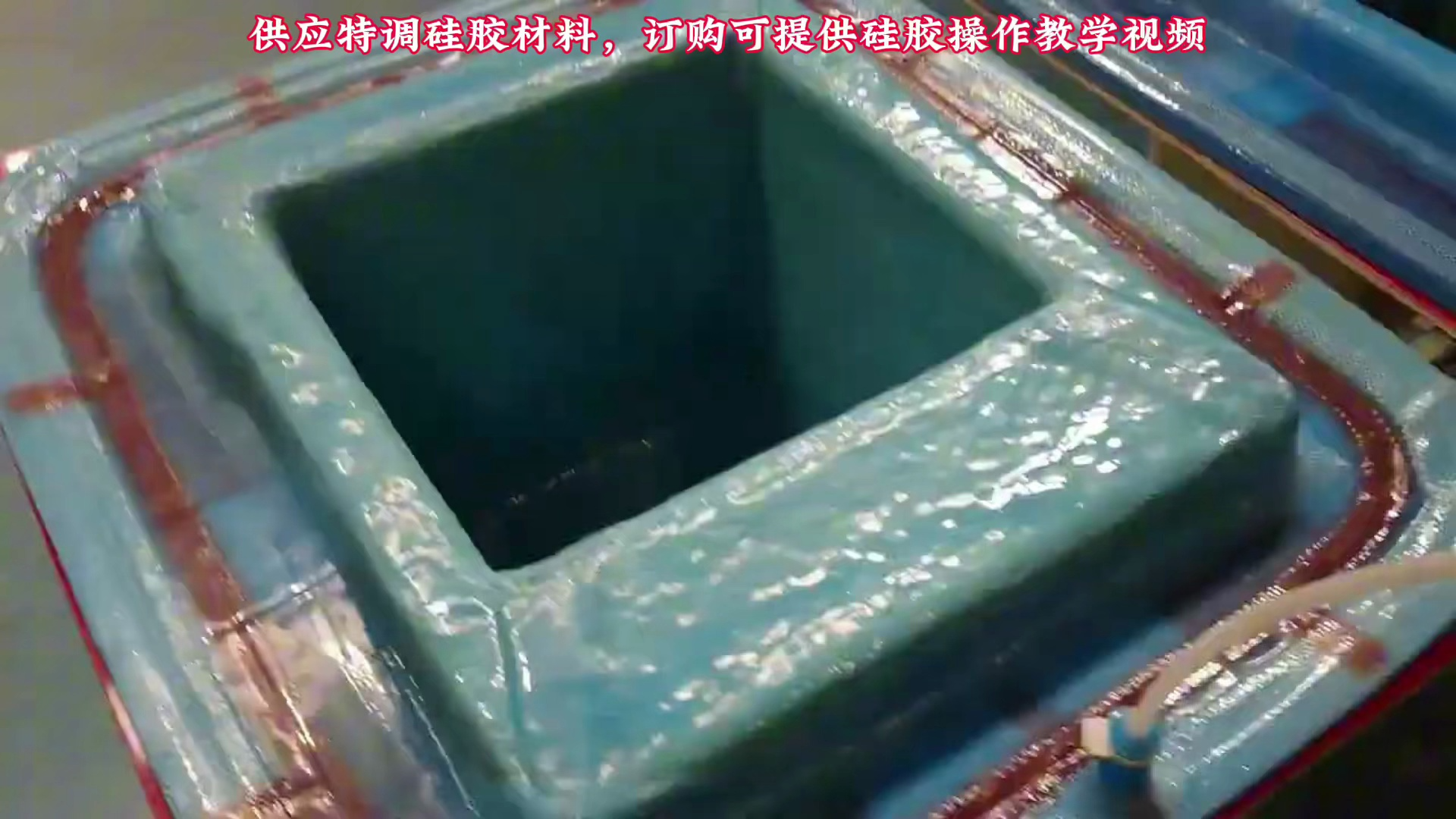 复合材料(玻璃钢跳水台)用硅胶真空袋的真空成型