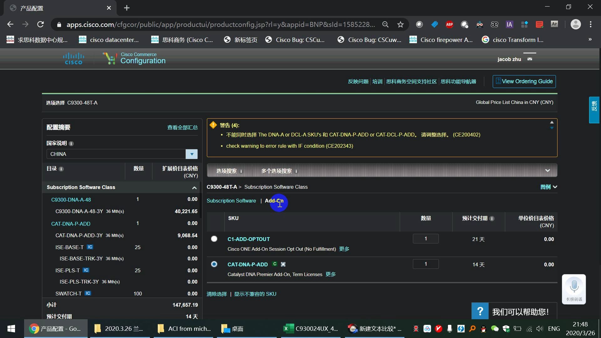 Cisco CCW操作技巧标签,复制行,排列行