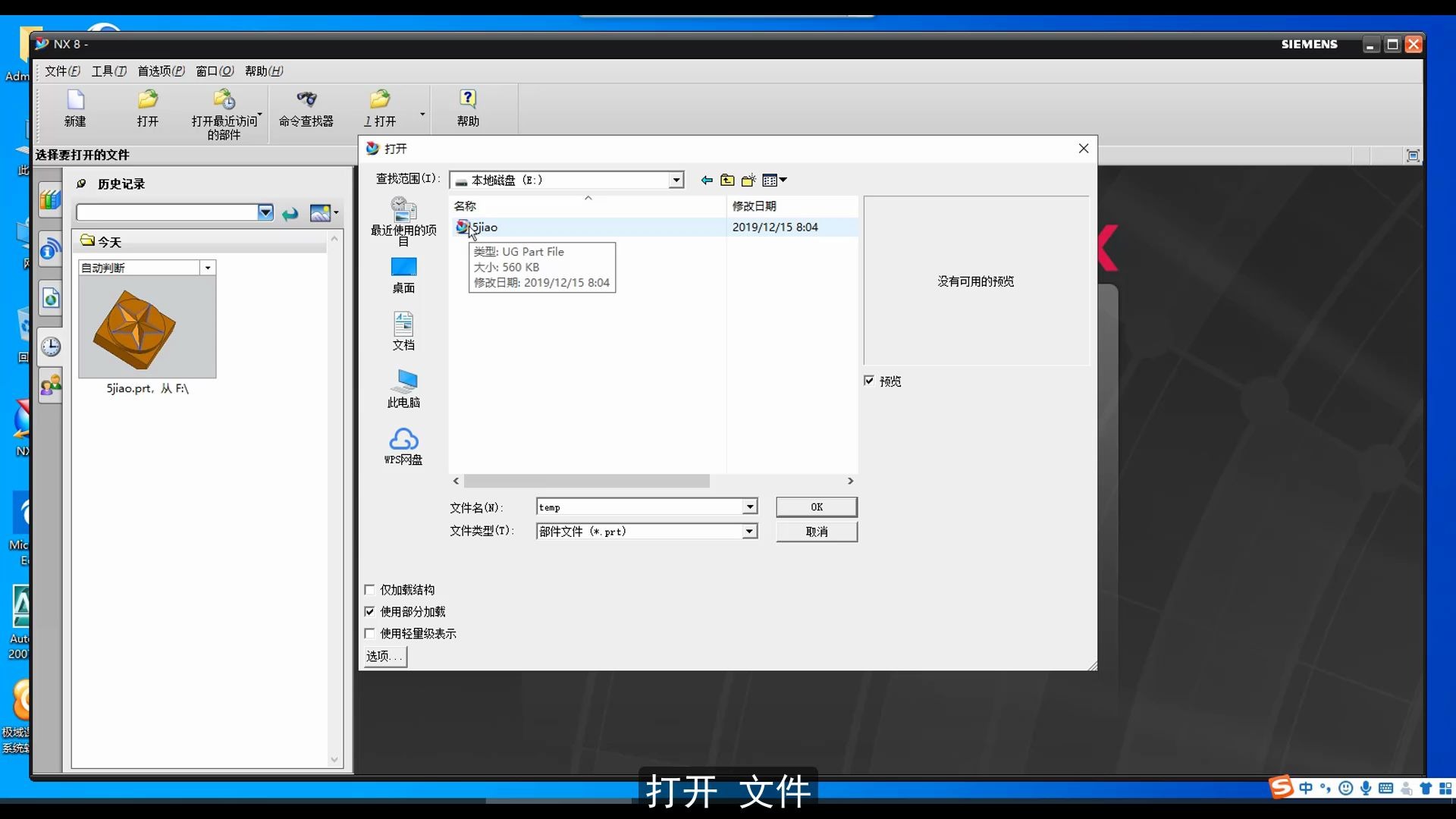 UG后处理生成程序
