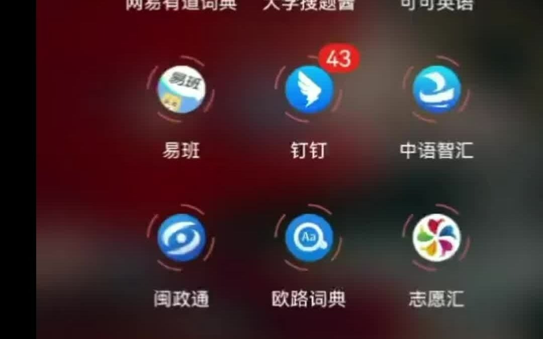 厦大青年出品——老年人智能手机教程:闽政通怎么用?