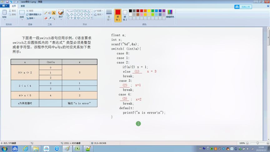 (一)C语言快速入门-81:switch-case语句练习-001