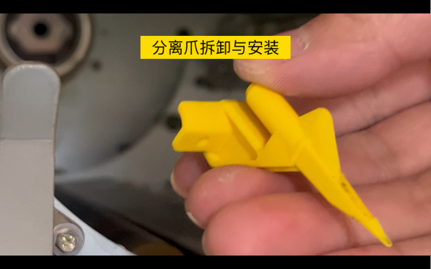 理想一体化速印机 出纸分离爪拆卸与安装 纸张分离