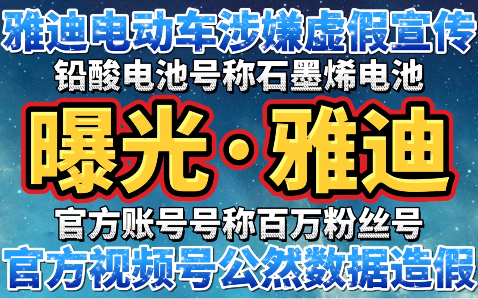【大头测评】揭秘电池真实容量(六)