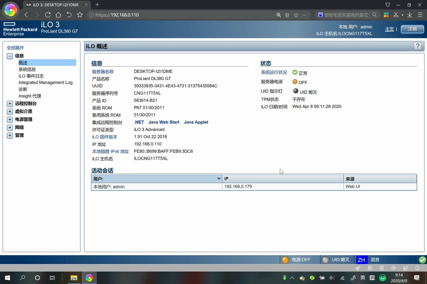 202004-IT05-给服务器安装操作系统_jq