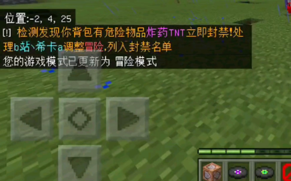 [我的世界指令课堂]简易防熊系统制作