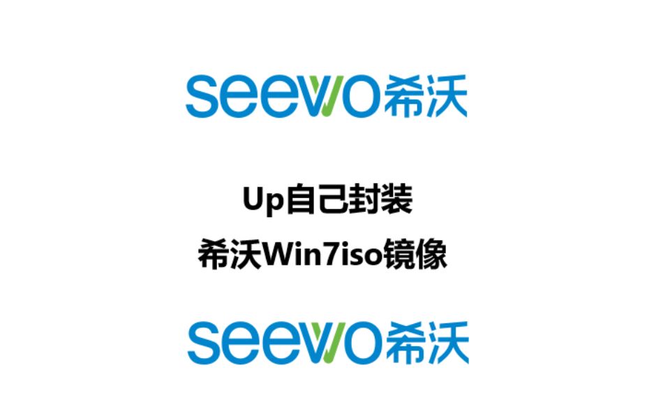 希沃Win7镜像iso(希沃白板可以直接打开大板授课)