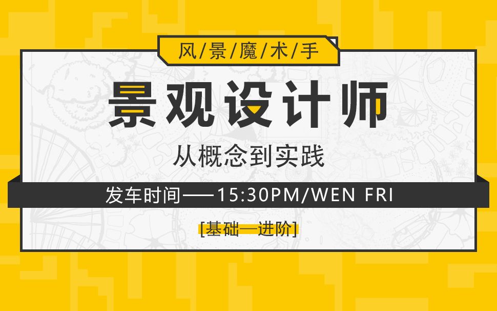 【景观自学手册】13-居住区解读及设计思路