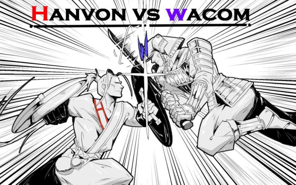 聊聊汉王和wacom的专利之争:不是说谁的数位笔可以给别的品牌的...