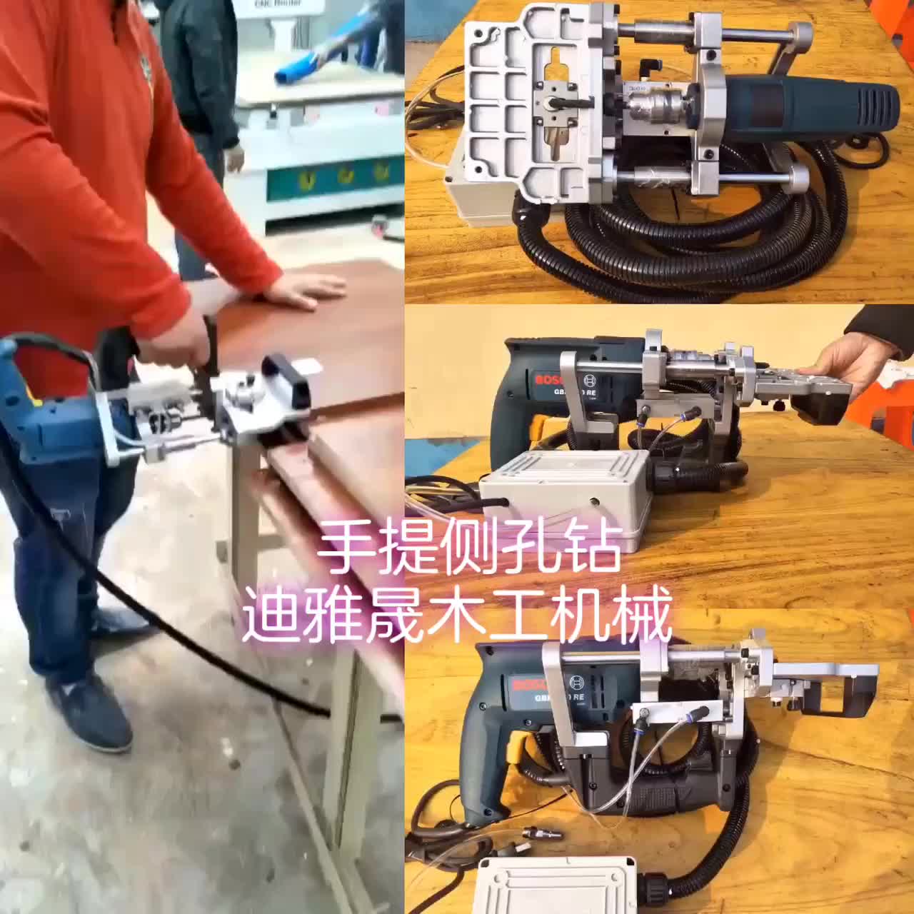 手提侧孔钻#迪雅晟木工机械 雅
