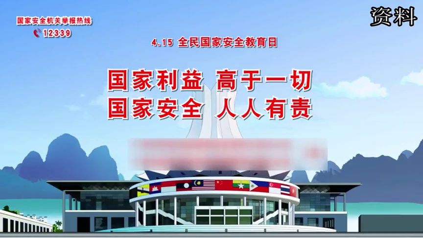 “415”全民国家安全教育日,这些你要知道!