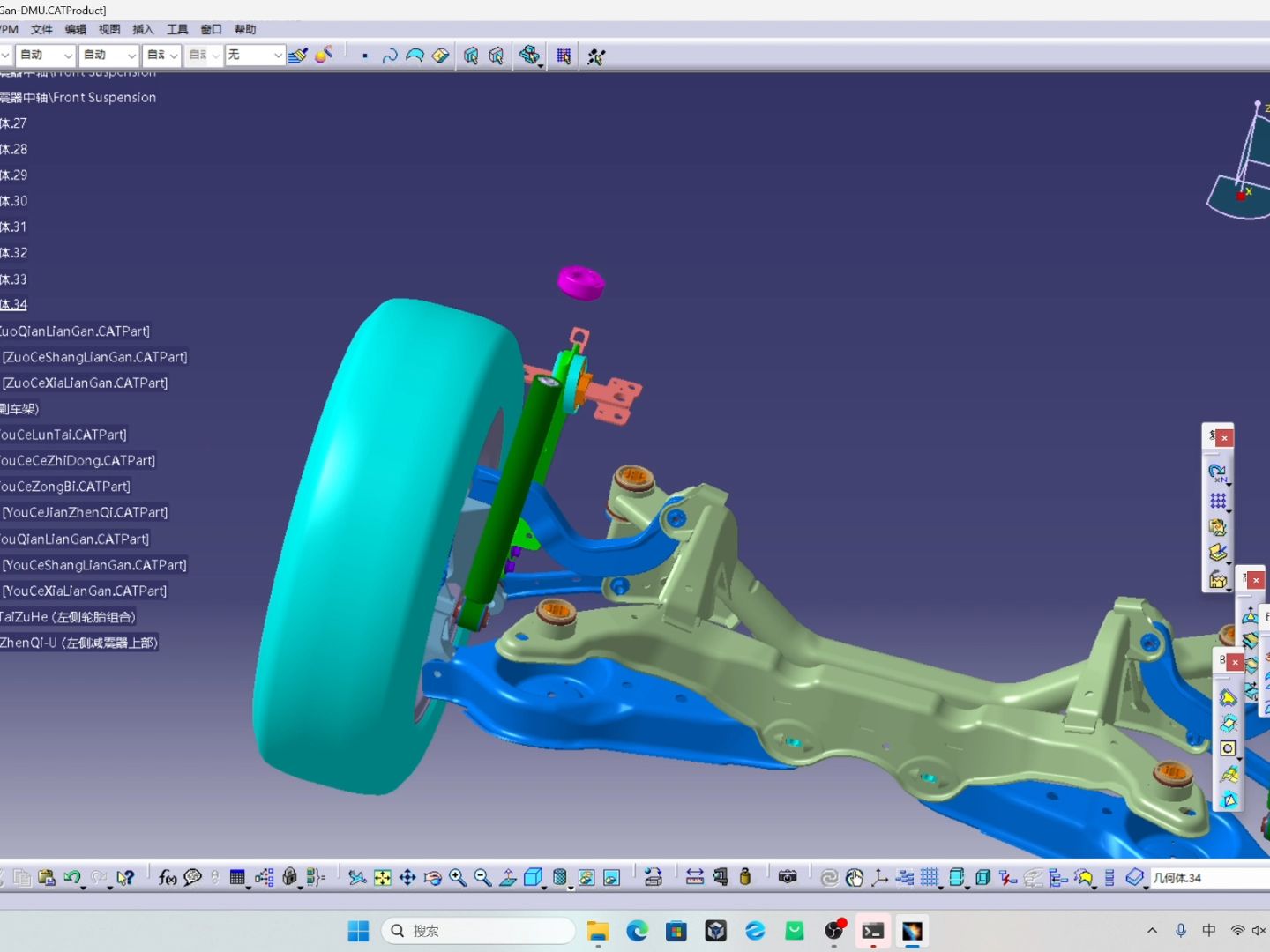 CATIA E型多连杆悬架系统DMU运动机构分析教程-第一课-零部件划分