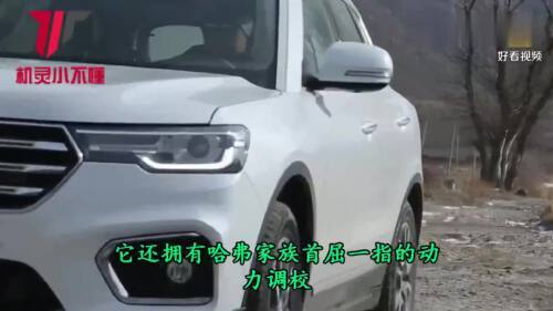 全新哈弗H7上市，售价15万元，可这三个槽点，注定它火不起来