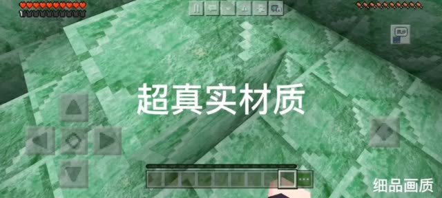 我的世界超真实材质光影