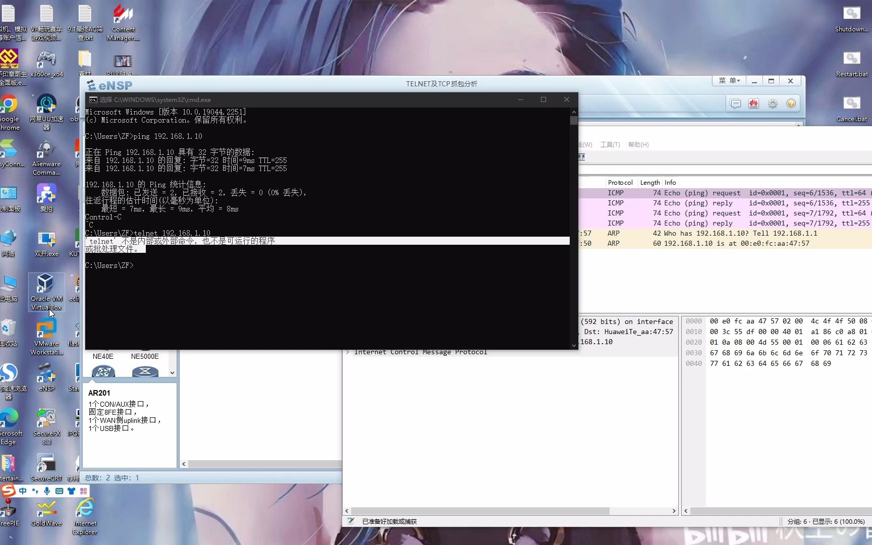 【HCIA】TCP真实抓包分析,数值计算需要注意逻辑值,数据流追踪操作...