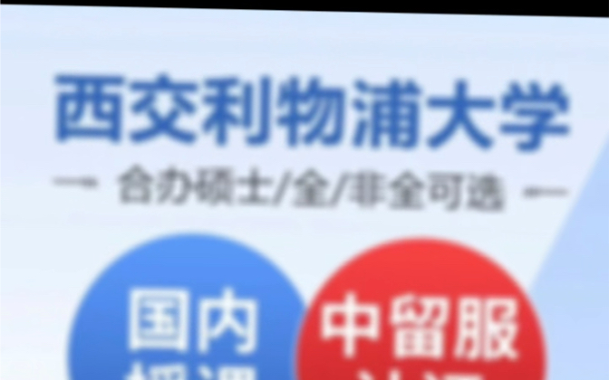 ...大学2022硕士招生|颁发全球认可的英国利物浦大学硕士学位证书,该...