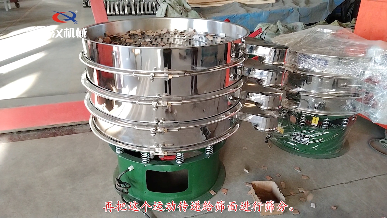 多层标准旋振筛设备测试展示