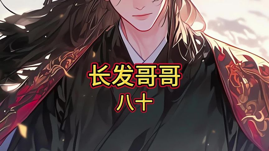 ...超神哥哥小说#超神哥哥完整版5小时#超神哥哥76集#超神哥哥动画#...
