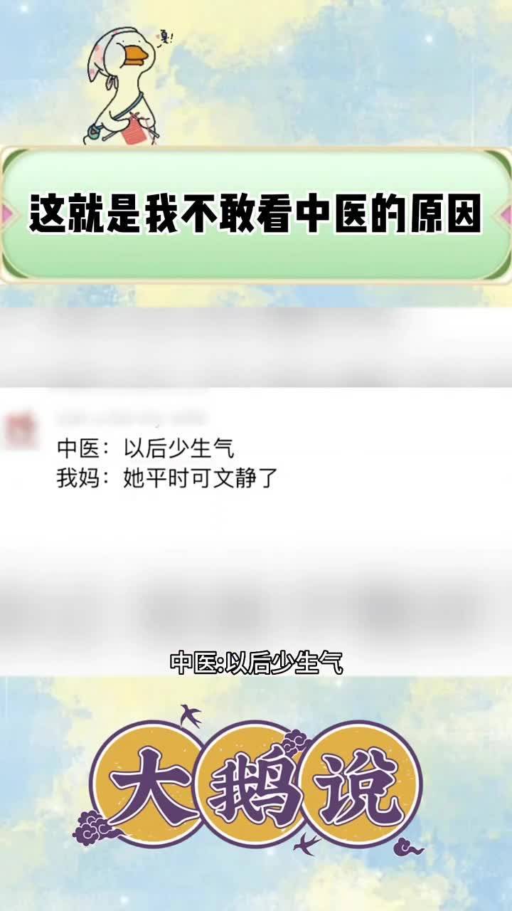 不敢看中医的原因,传统医学的魅力在于神秘与独特