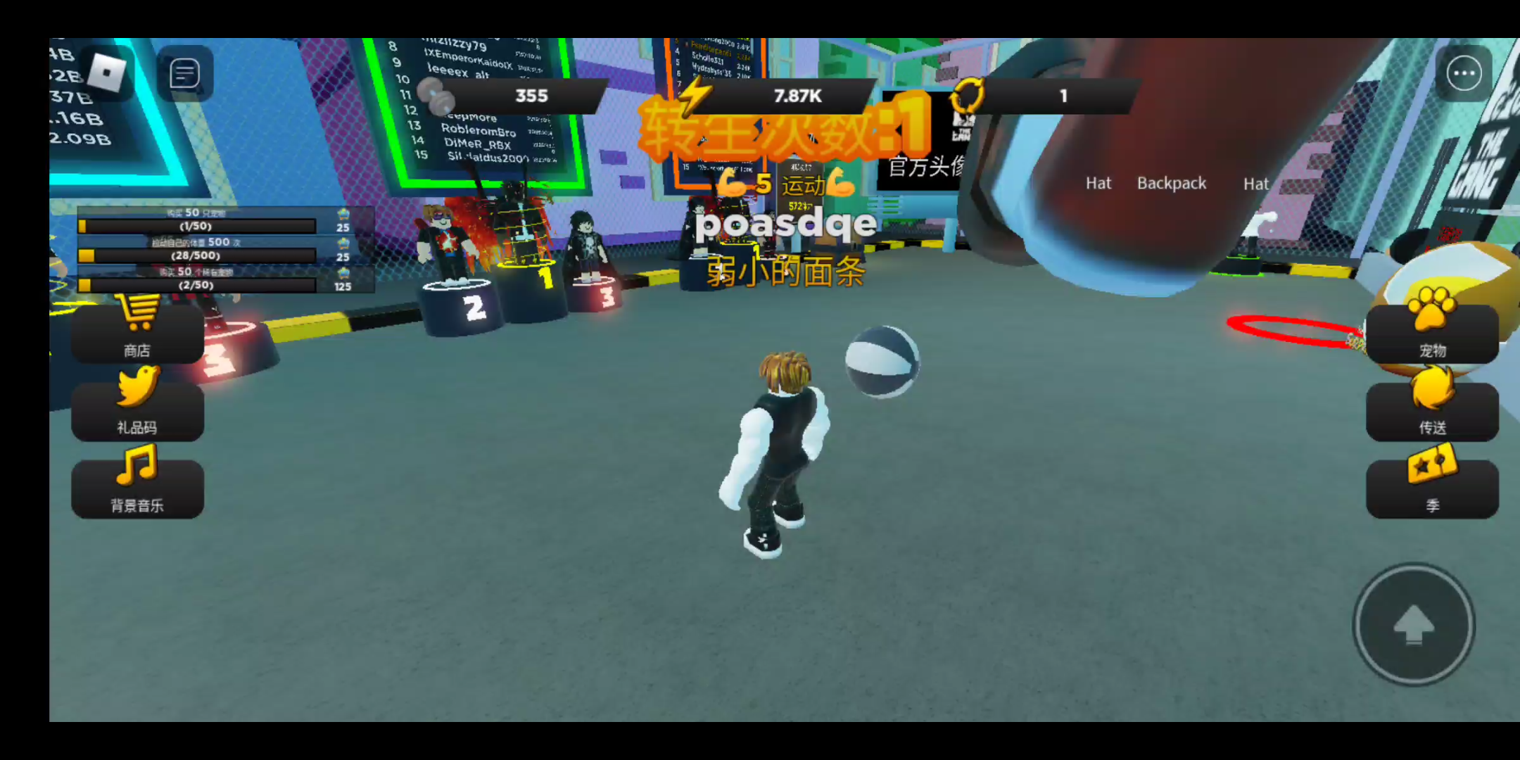 roblox超级大力士模拟器