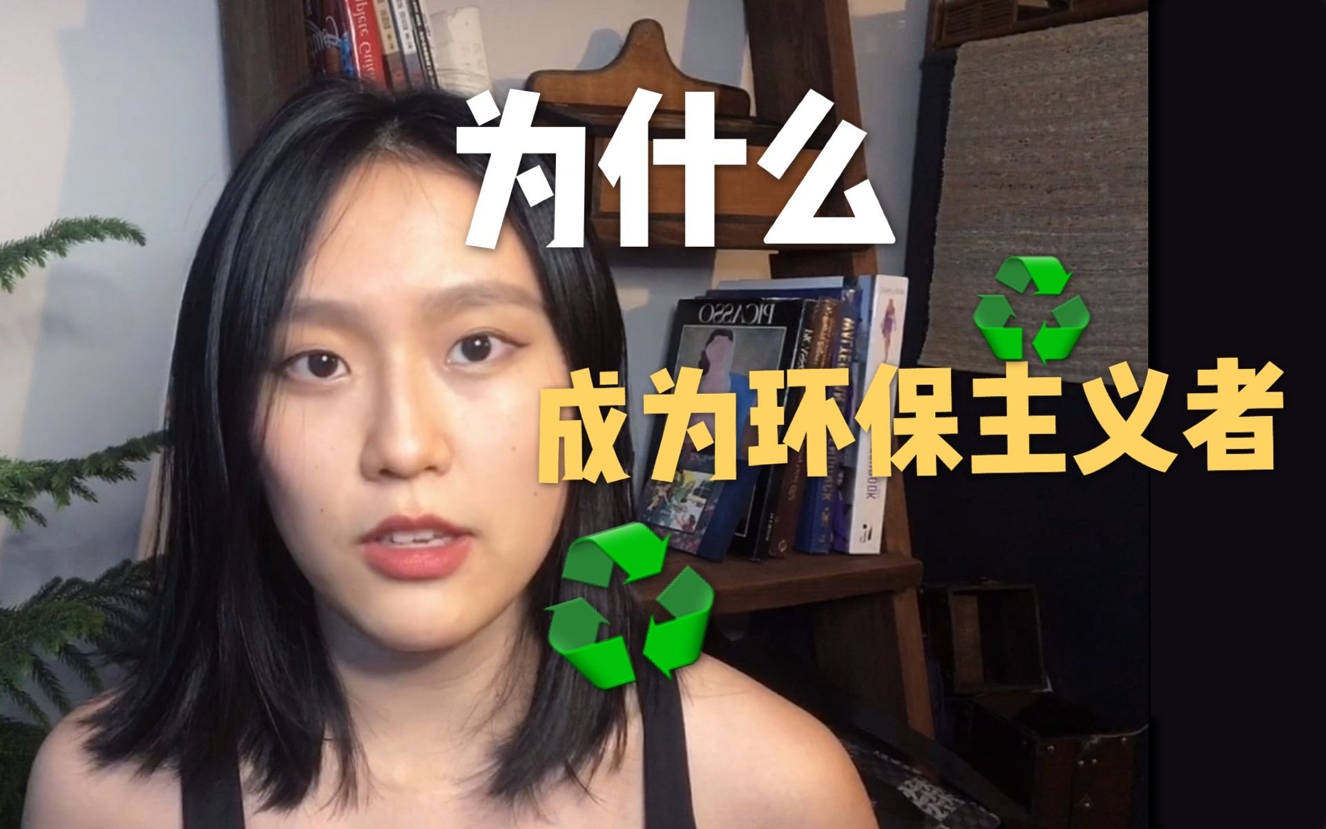 我的成长环境|影响一生的3部动画片|我为什么成为环保主义者