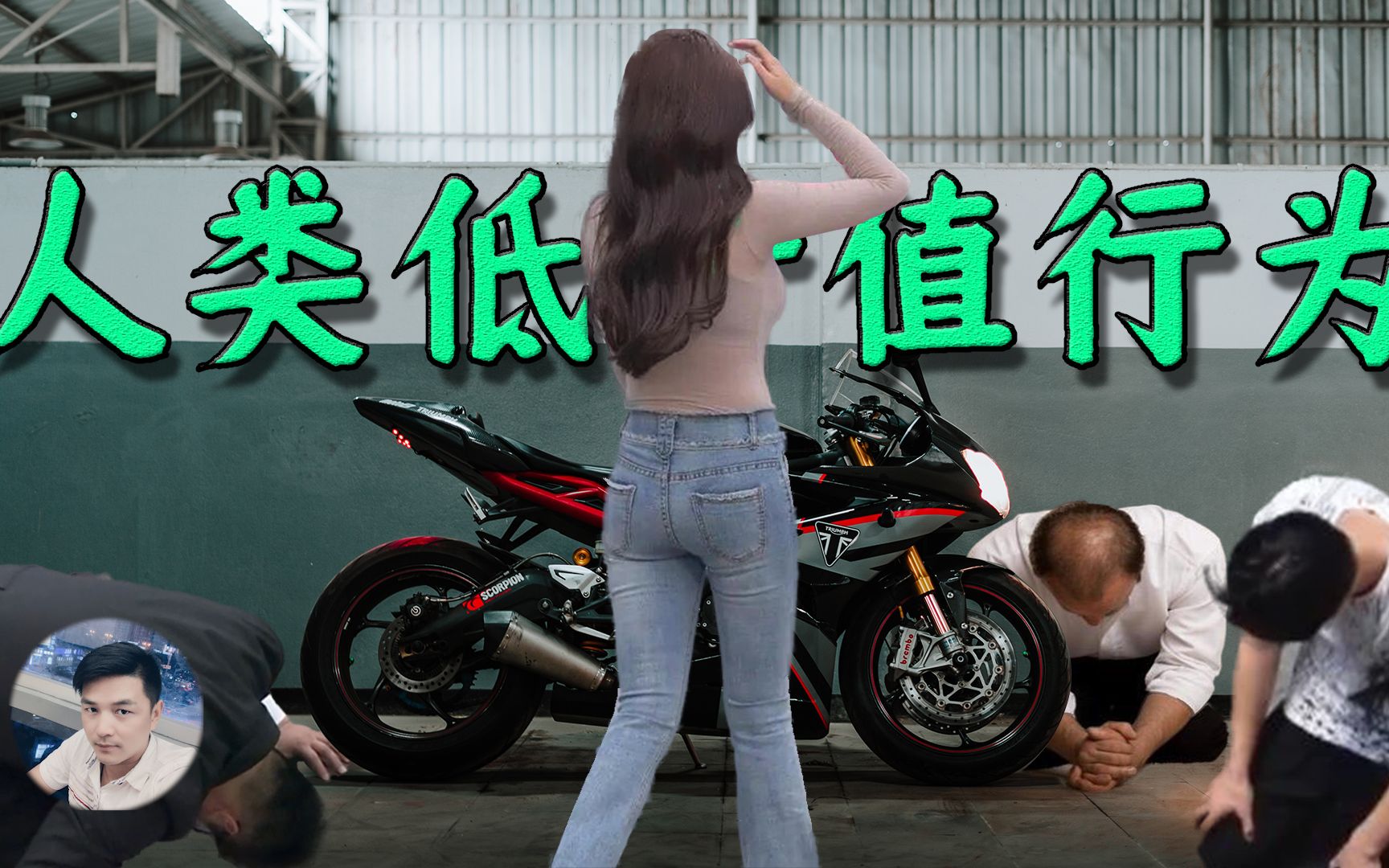 【吸引原理】千万不要为她做这些低价值行为 你会后悔的|传授两性...