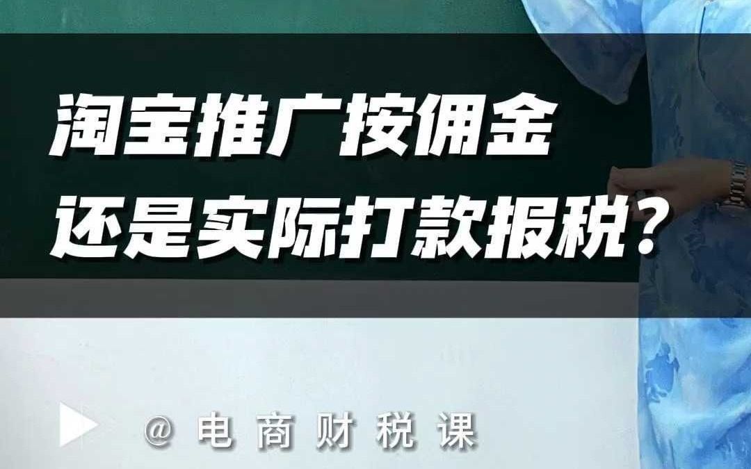 淘宝推广者,应结佣金是100,其中要抽5%(5元)平台服务费(平台也有给...
